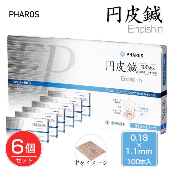 「ファロス　円皮鍼　0.18×1.1mm　100本入り　管理医療機器」は、二重テープで鍼を固定。通気性が高く、肌にやさしいサージカルテープを使用。ブリスターパックで滅菌済。★お得な6個セット■メーカー　ファロス■ブランド　ファロス 円皮鍼■...