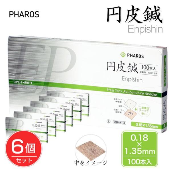 「ファロス　円皮鍼　0.18×1.35mm　100本入り　管理医療機器」は、二重テープで鍼を固定。通気性が高く、肌にやさしいサージカルテープを使用。ブリスターパックで滅菌済。★お得な6個セット■メーカー　ファロス■ブランド　ファロス 円皮鍼...