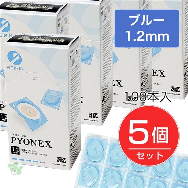 「セイリン　パイオネックス　PYONEX　円皮鍼　1.2mm　ブルー　100本入り×5個セット」は、身体に貼るタイプの鍼（円皮鍼）です。衛生面を考え、鍼を樹脂で固定する独自の設計を採用しています。個別包装をおこない、開封まで無菌維持がされて...