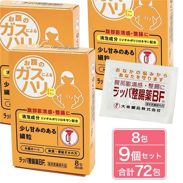 おなかのハリにや便秘・軟便に「大幸薬品　ラッパ整腸薬BF　8包 《指定医薬部外品》」は、おなかがはる・ゴロゴロするなど日頃おなかのガスでお困りの方や便秘気味でおなかかがはるといった方におすすめです。消泡成分ジメチルポリシロキサンが胃や腸管内...