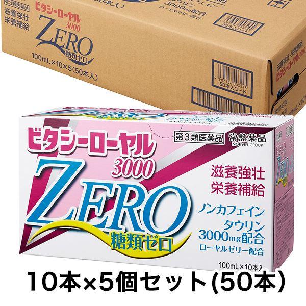 「ビタシーローヤル3000ZERO」は、滋養強壮に有効なタウリンや、ローヤルゼリー配合。タウリン3000mgを配合しながら、16kcal（1本あたり）を実現しました。“ダブル・ゼロ”（糖類ゼロ・カフェインゼロ）なので、飲む時間やシーンを選び...