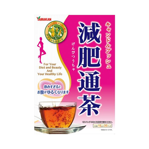 「減肥通茶　15g×20包」は、ハブ茶をベースに14種の素材と、話題のキャンドルブッシュをブレンドしました。おいしく飲んで、毎日スッキリ・キレイに健康的に。■メーカー　山本漢方製薬■区分　健康食品/健康茶