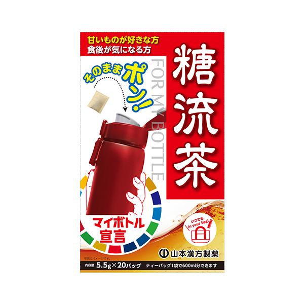 「マイボトル 糖流茶　5.5g×20包」は、甘いものを楽しむ方におすすめの素材をブレンドした健康茶です。マイボトルにそのままポンと入れられる便利なティーバッグタイプ。毎日の食生活が気になる方や、リフレッシュしたいときにぴったりです。■メーカ...