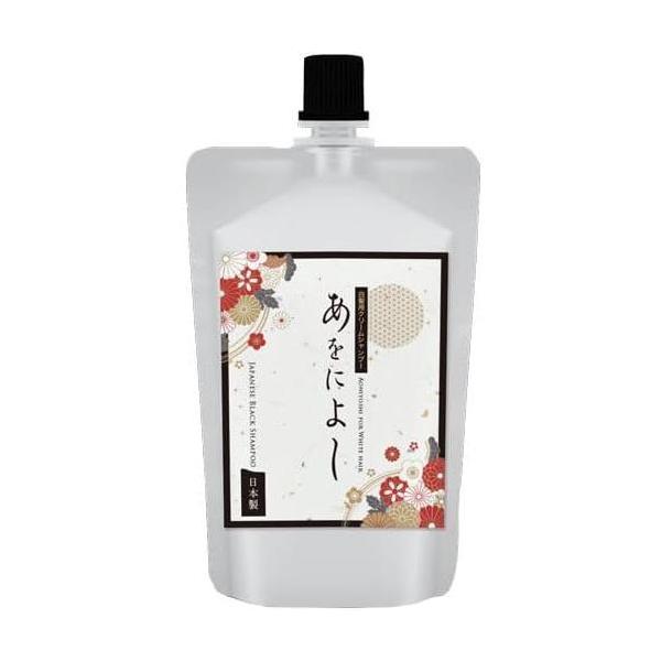 商品名：あをによし 白髪染めクリームシャンプー内容量：250mlご使用方法：髪を濡らして、タオルドライで十分に水気を切った後、本品適量を髪全体になじませ、数分置いた後、よく洗い流してください。 すすいだお湯に色がでなくなるまで、しっかりすす...