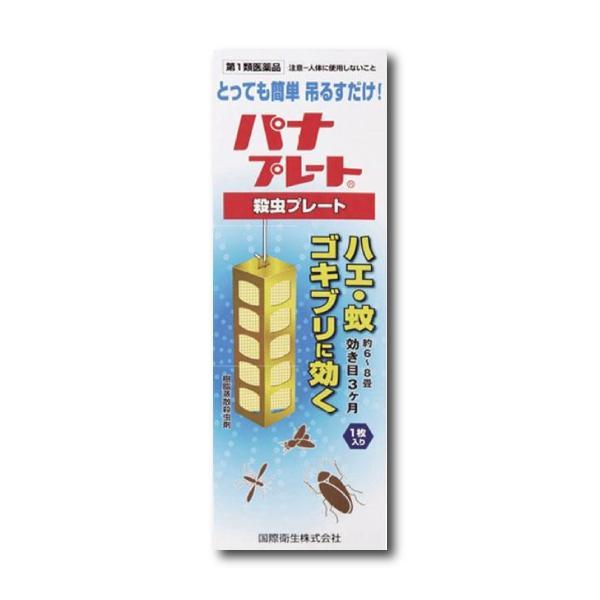 発売元、製造元、輸入元又は販売元：国際衛生
