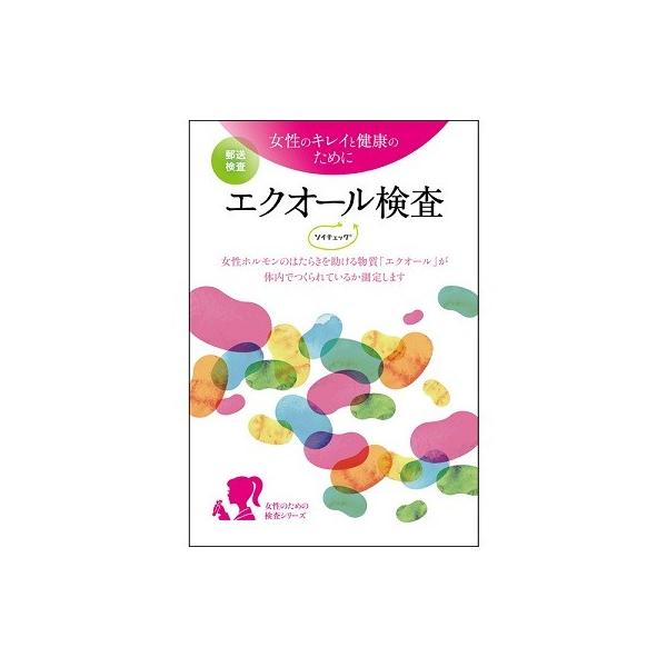 発売元、製造元、輸入元又は販売元：ヘルスケアシステムズ　※本商品は返品不可品となります。