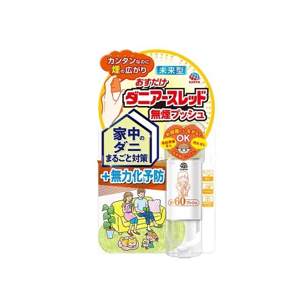 発売元、製造元、輸入元又は販売元：アース製薬　※本商品は返品不可品となります。