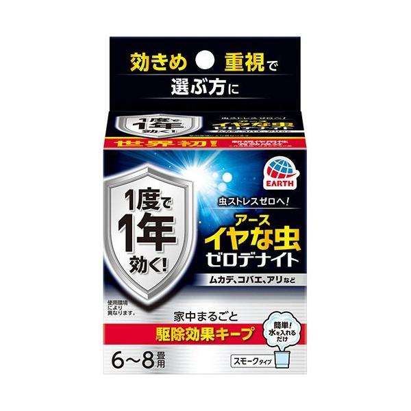 発売元、製造元、輸入元又は販売元：アース製薬　※本商品は返品不可品となります。