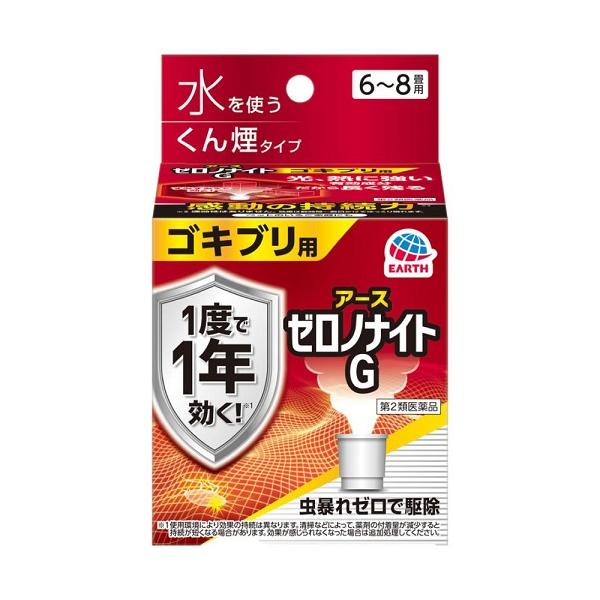 発売元、製造元、輸入元又は販売元：アース製薬