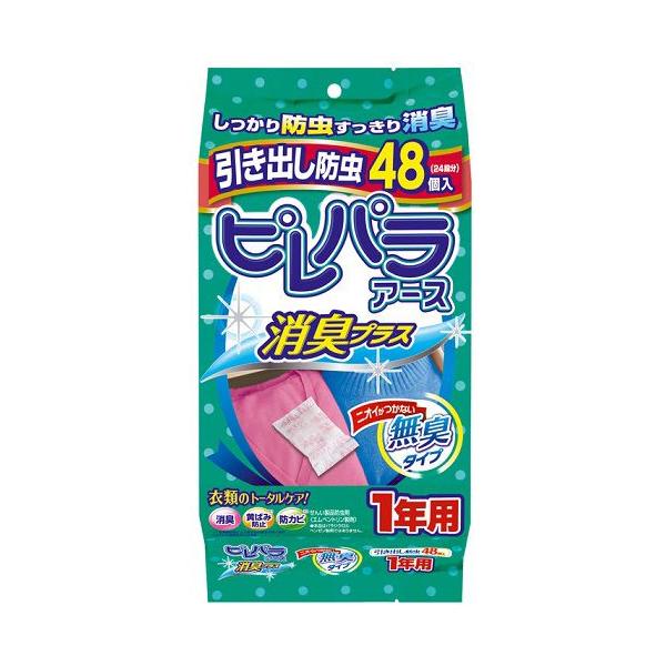 発売元、製造元、輸入元又は販売元：アース製薬　※本商品は返品不可品となります。