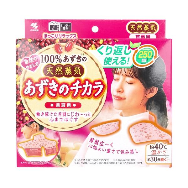 発売元、製造元、輸入元又は販売元：小林製薬