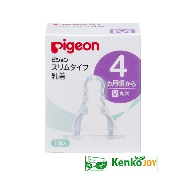 発売元、製造元、輸入元又は販売元：ピジョン　※本商品は返品不可品となります。