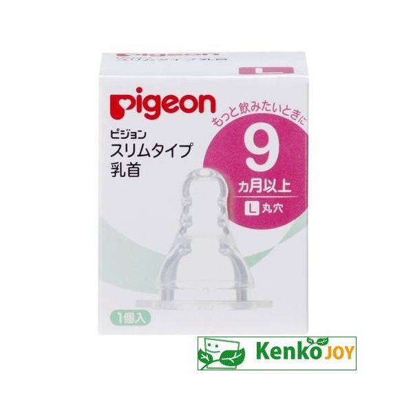 発売元、製造元、輸入元又は販売元：ピジョン　※本商品は返品不可品となります。