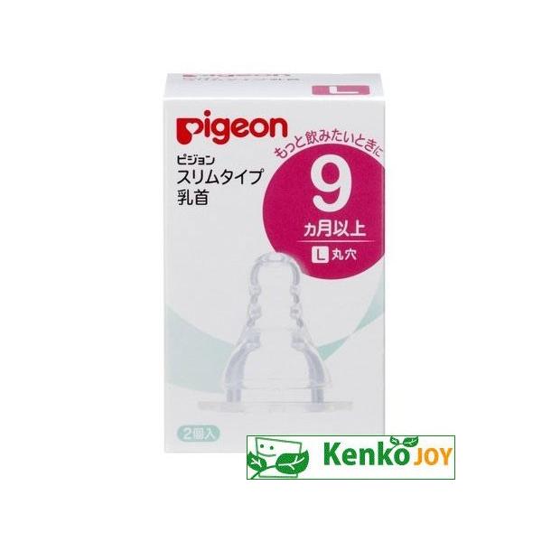 発売元、製造元、輸入元又は販売元：ピジョン　※本商品は返品不可品となります。