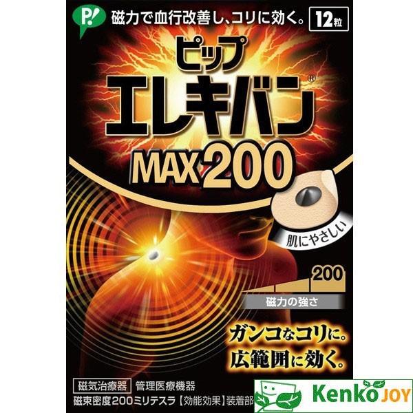 発売元、製造元、輸入元又は販売元：ピップ　※本商品は返品不可品となります。