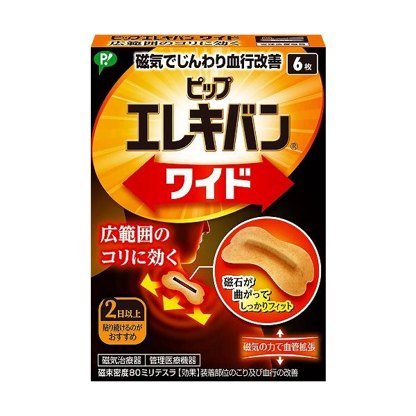 発売元、製造元、輸入元又は販売元：ピップ