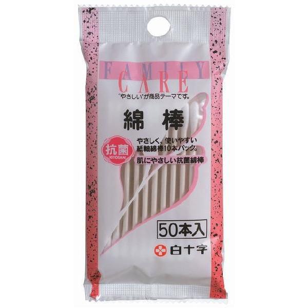 発売元、製造元、輸入元又は販売元：白十字　※本商品は返品不可品となります。