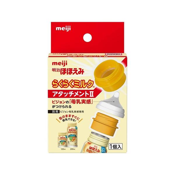 発売元、製造元、輸入元又は販売元：明治