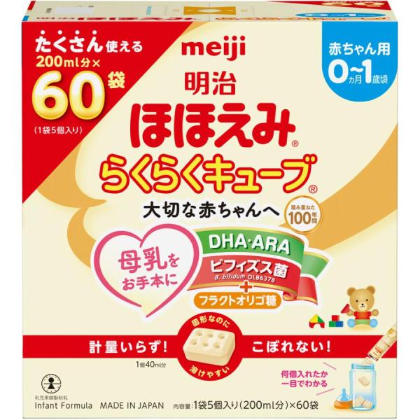 発売元、製造元、輸入元又は販売元：明治