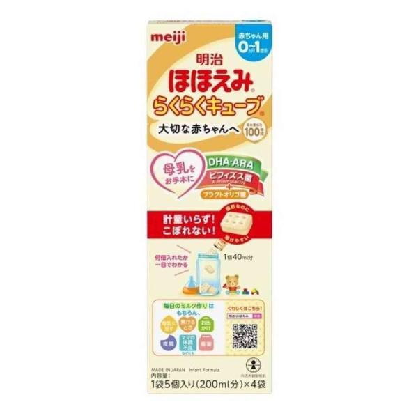 発売元、製造元、輸入元又は販売元：明治