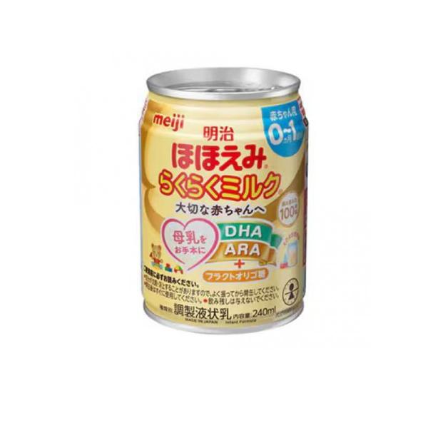 発売元、製造元、輸入元又は販売元：明治