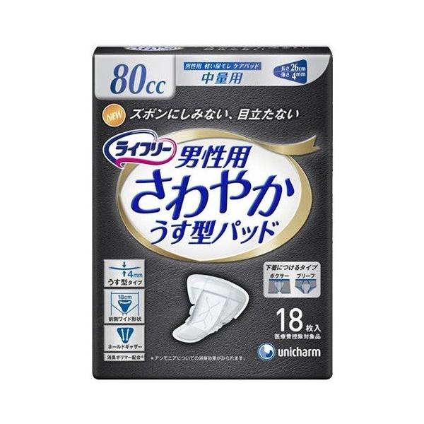 発売元、製造元、輸入元又は販売元：ユニ・チャーム　※本商品は返品不可品となります。