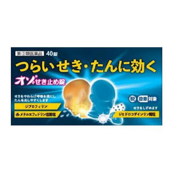 発売元、製造元、輸入元又は販売元：明治薬品