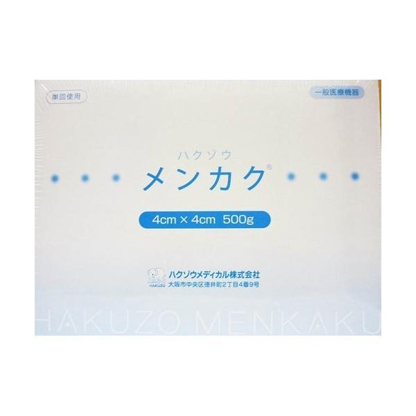 発売元、製造元、輸入元又は販売元：ハクゾウメディカル　※本商品は返品不可品となります。