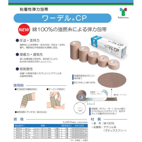 発売元、製造元、輸入元又は販売元：竹虎