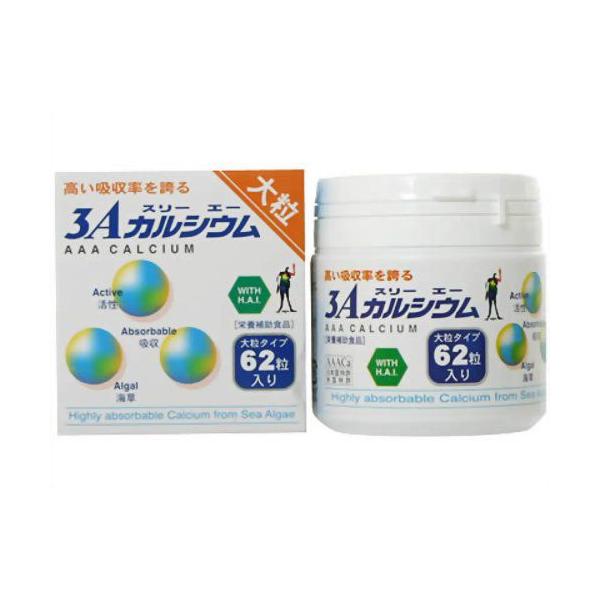 発売元、製造元、輸入元又は販売元：3Aカルシウム　※本商品は返品不可品となります。