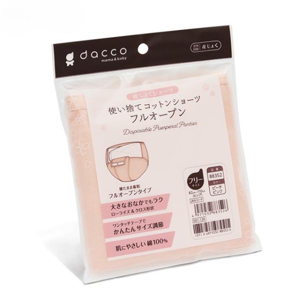 発売元、製造元、輸入元又は販売元：オオサキメディカル