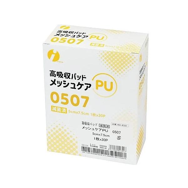 発売元、製造元、輸入元又は販売元：イワツキ