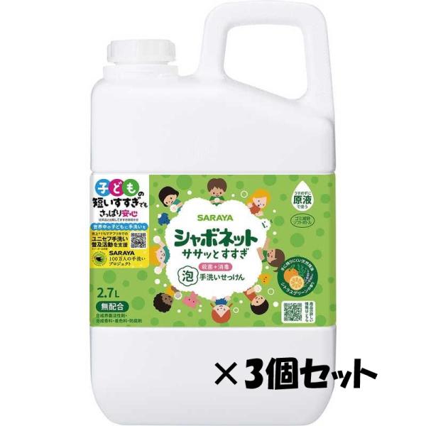 発売元、製造元、輸入元又は販売元：東京サラヤ