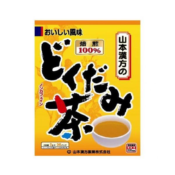 発売元、製造元、輸入元又は販売元：山本漢方　※本商品は返品不可品となります。