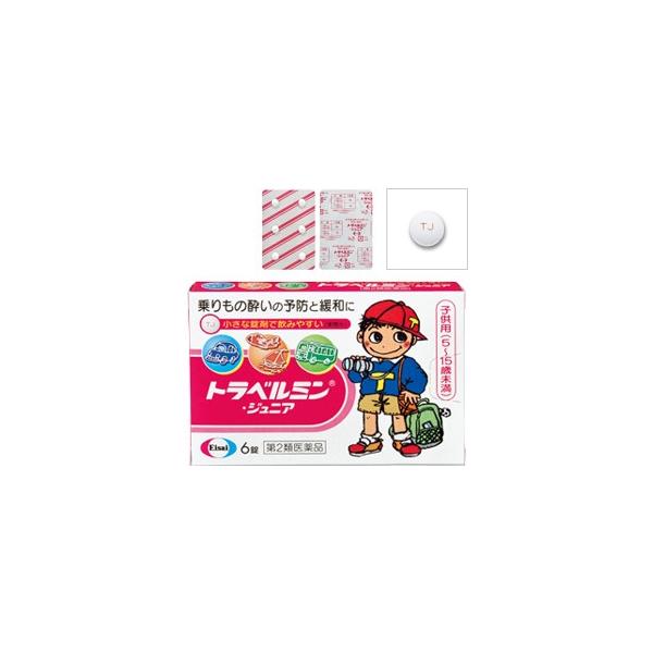 発売元、製造元、輸入元又は販売元：エーザイ　※本商品は返品不可品となります。