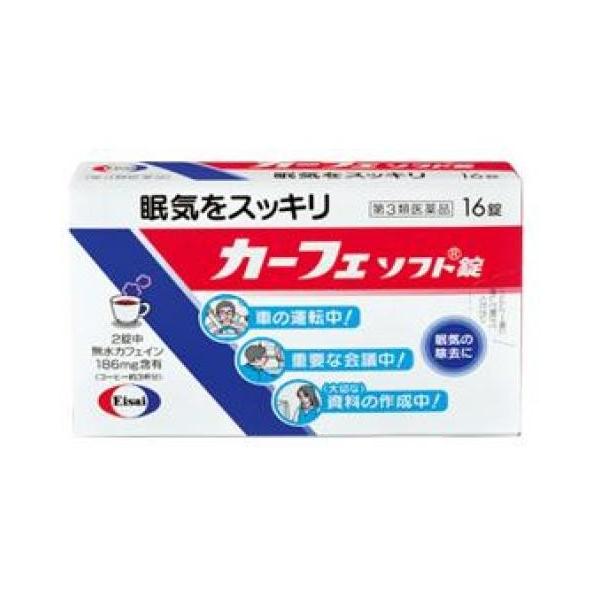 発売元、製造元、輸入元又は販売元：エーザイ　※本商品は返品不可品となります。