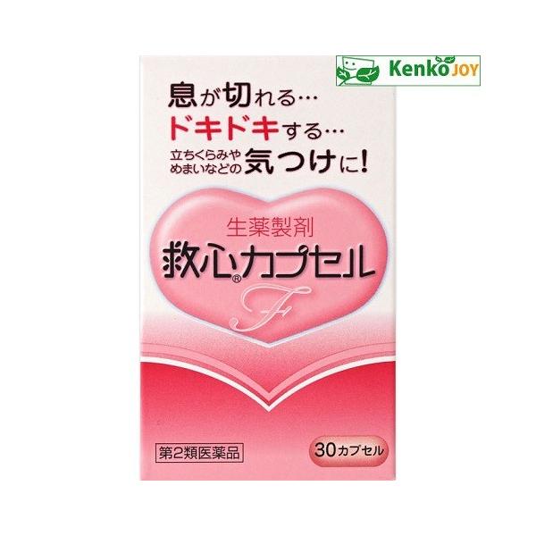 発売元、製造元、輸入元又は販売元：救心製薬　※本商品は返品不可品となります。