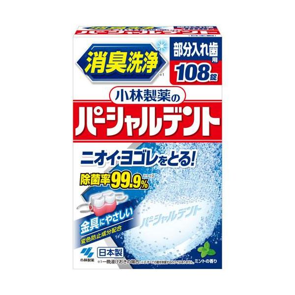 発売元、製造元、輸入元又は販売元：小林製薬　※本商品は返品不可品となります。