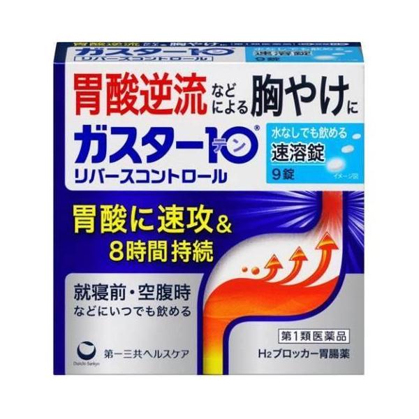 発売元、製造元、輸入元又は販売元：第一三共ヘルスケア