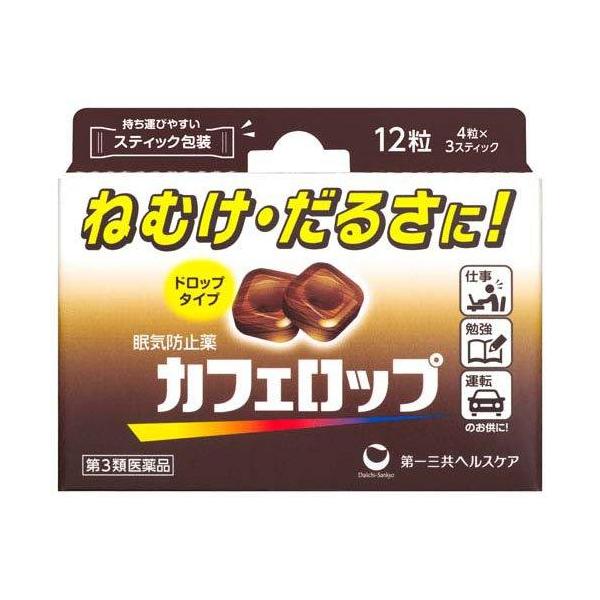 発売元、製造元、輸入元又は販売元：第一三共ヘルスケア