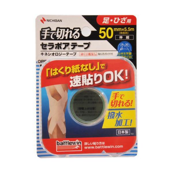 発売元、製造元、輸入元又は販売元：ニチバン　※本商品は返品不可品となります。