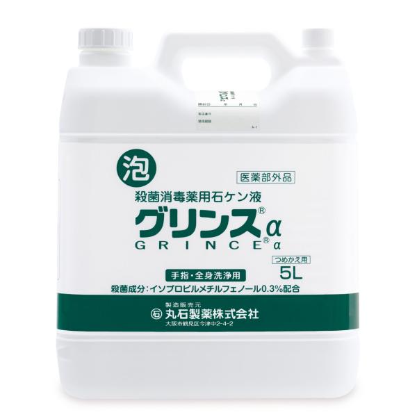 発売元、製造元、輸入元又は販売元：丸石製薬