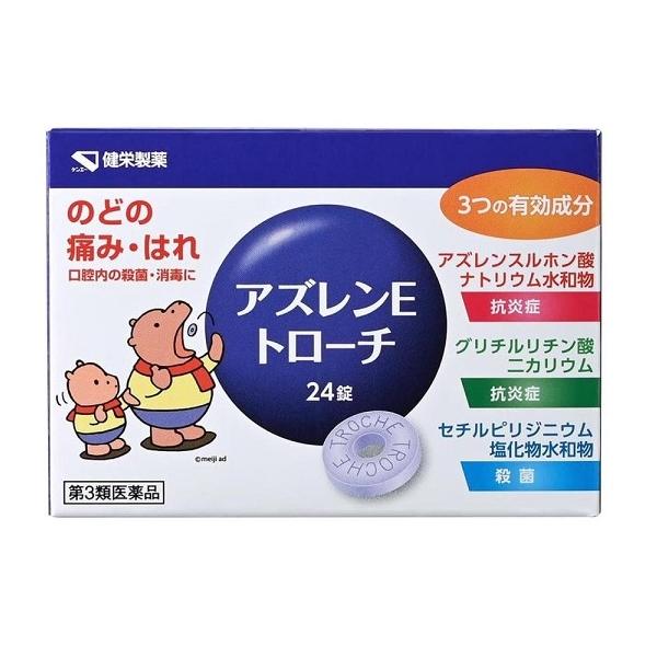 発売元、製造元、輸入元又は販売元：健栄製薬