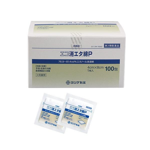 発売元、製造元、輸入元又は販売元：吉田製薬　※本商品は返品不可品となります。