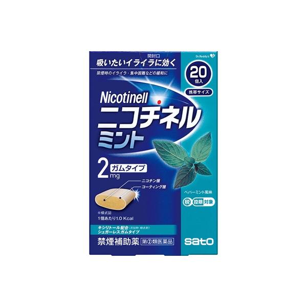発売元、製造元、輸入元又は販売元：佐藤製薬