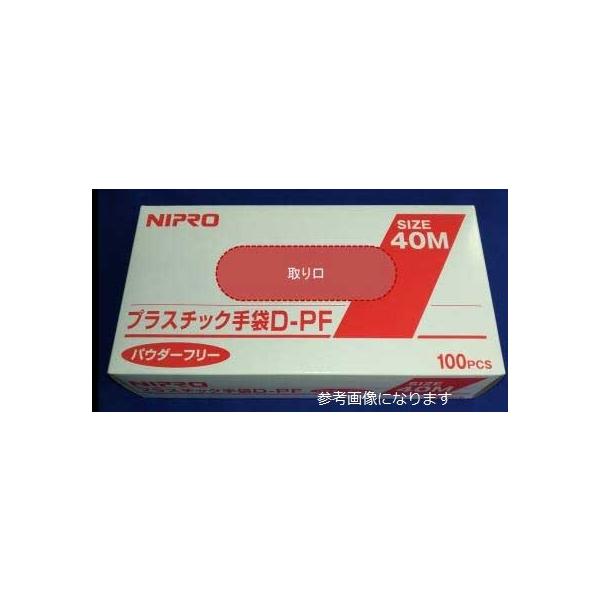 発売元、製造元、輸入元又は販売元：ニプロ　※本商品は返品不可品となります。