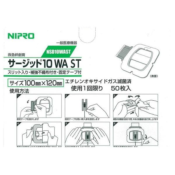 発売元、製造元、輸入元又は販売元：ニプロ　※本商品は返品不可品となります。