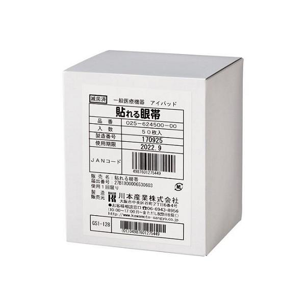 発売元、製造元、輸入元又は販売元：川本産業