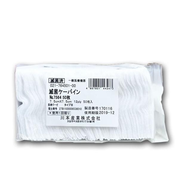 発売元、製造元、輸入元又は販売元：川本産業　　※本商品は返品不可品となります。