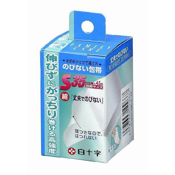 発売元、製造元、輸入元又は販売元：白十字　※本商品は返品不可品となります。